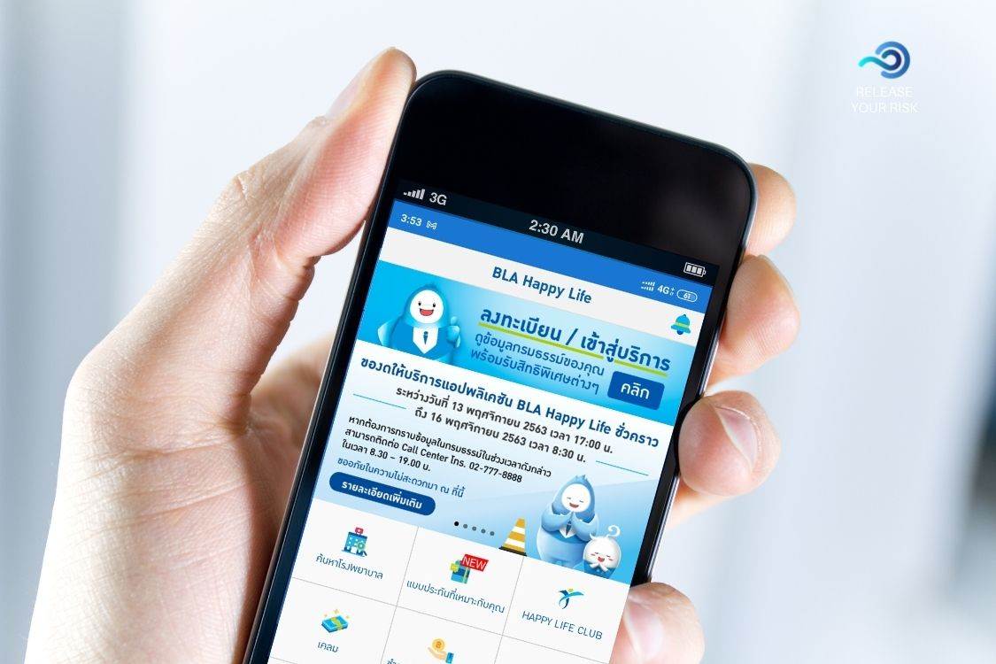 วิธีลงทะเบียนใช้งานแอพ BLA Happy Life ครั้งแรก - Release Your Risk