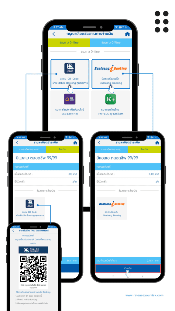 วิธีชำระเบี้ยประกันผ่านแอพ BLA Happy Life (รองรับบัตรเครดิต) - Release ...